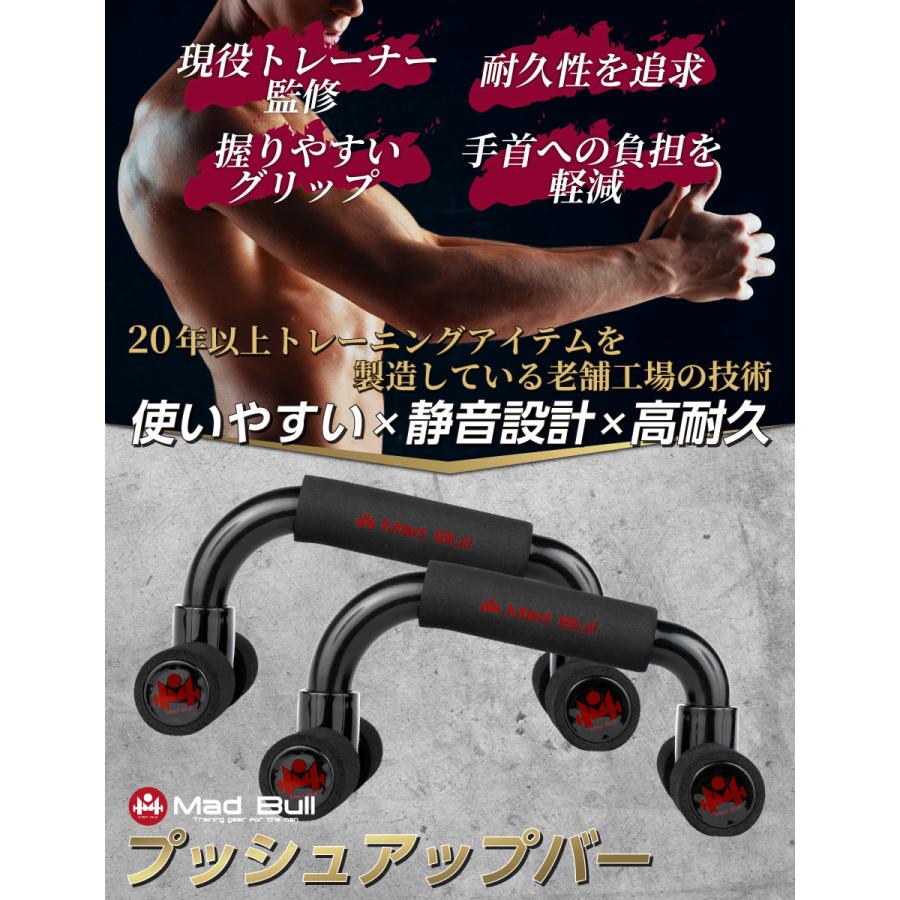 Mad Bull 腹筋ローラー プッシュアップバー 2点 セット 筋トレ Mad Bull 腹筋ローラー プッシュアップバー 2点 セット 筋トレ