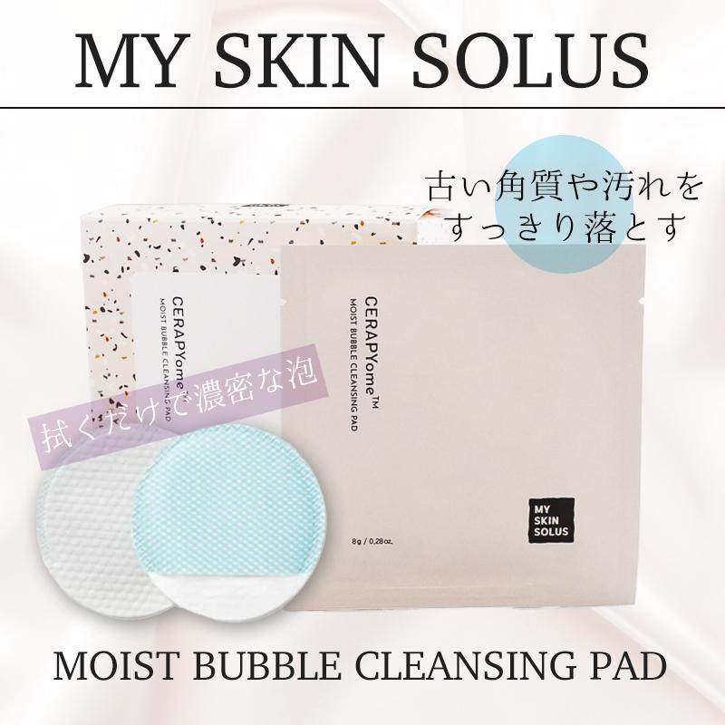 マイスキン ソリュース セラピウム モイスト バブル クレンジング パッド 10枚入り MY SKIN SOULUS オールインワン 韓国 ...