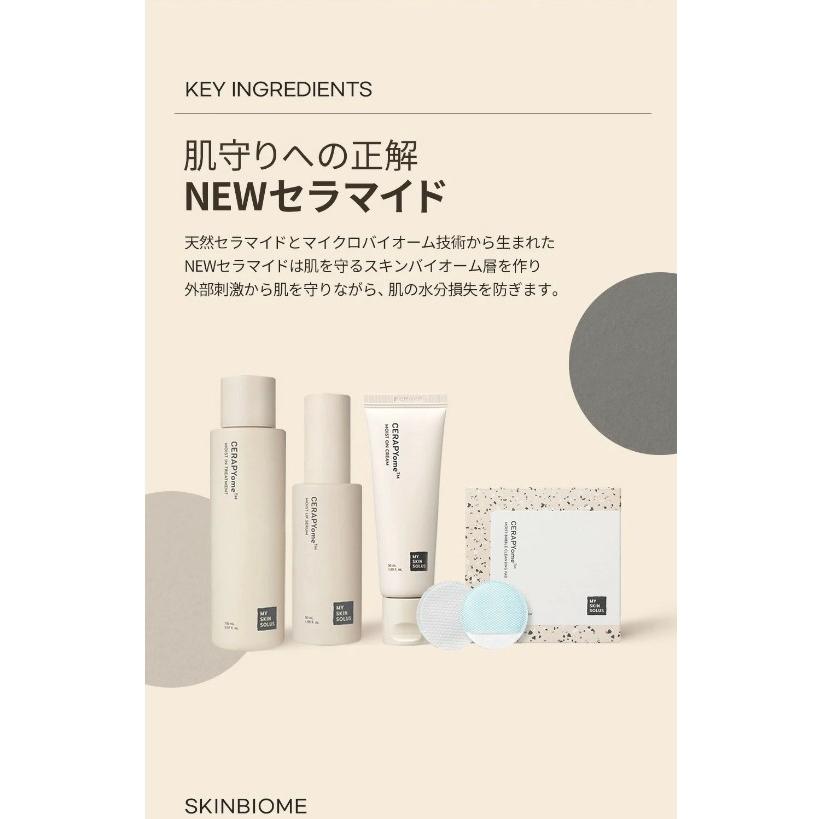 マイスキン ソリュース セラピウム モイスト バブル クレンジング パッド 10枚入り MY SKIN SOULUS オールインワン 韓国 ...
