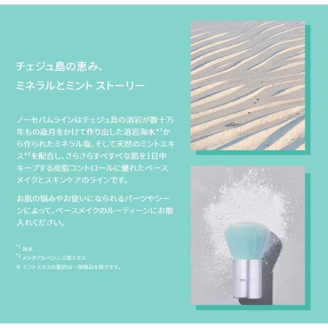 innisfree（イニスフリー） ノーセバム ミネラル フェイスパウダー 5g 韓国コスメ 3個入り : Linro - 通販 ...