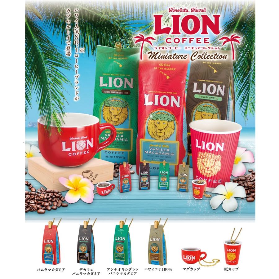 公式店限定 ライオンコーヒーミニチュアコレクション 全6種 LION COFFEE : LION COFFEE公式ショップ - 通販 - Yahoo!ショッピング