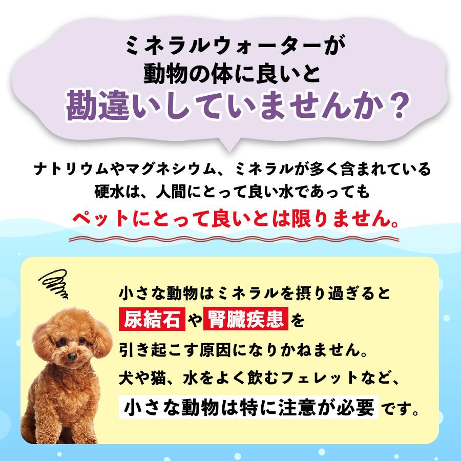 ヘルスチャージ ペットウォーター 犬 みんなの水500ml 1ケース ヘルスチャージシリーズ 500ml24本入り 猫 ドッグ フェレット 鼬 ピュアウォーター 水 飲料水 安全 軟水 超軟水 ...