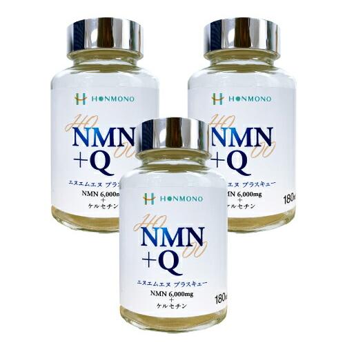 NMN+Q 180粒入り 3個セット 6粒サンプル9袋プレゼント : リプリYahoo店 - 通販 - Yahoo!ショッピング