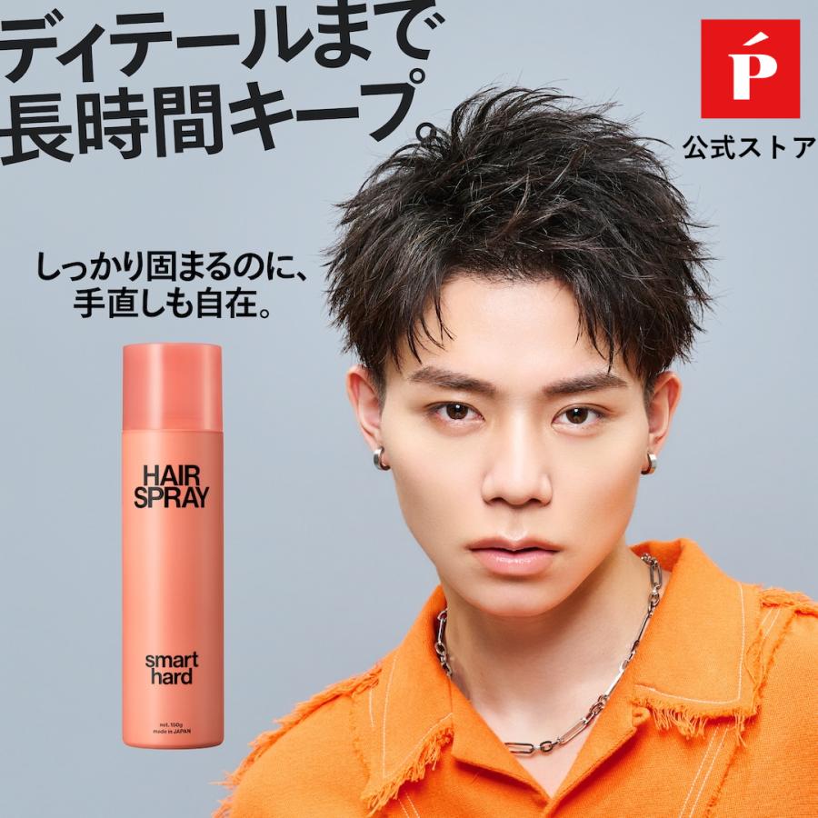 LIPPS ヘアスプレー 公式 スマートハードスプレー アップルグリーンの香り 150g : LIPPS 公式 ヤフー店 - 通販 ...