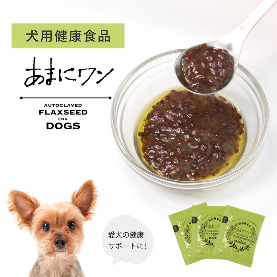 あまにワン 160g（16g×10袋） 植物性原料100％の犬用健康食品 株式会社エヌ・ビー・アール : 4560122876526 : LipStyleペットfamily園 - 通販 ...