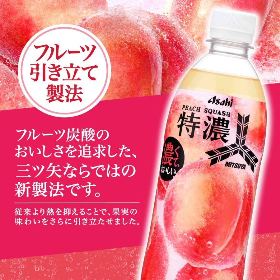 三ツ矢 あすつく 送料無料 アサヒ 特濃ピーチスカッシュ 1500ml 1.5L×1ケース/8本 : リカーBOSS - 通販 - Yahoo!ショッピング