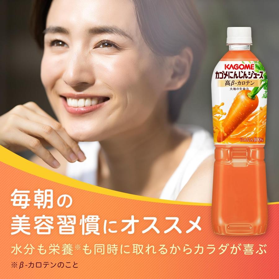 送料無料 カゴメにんじんジュース 高β-カロテン PET 720ml ×2ケース/30本 : 16494c2 : リカーBOSS - 通販 - Yahoo!ショッピング