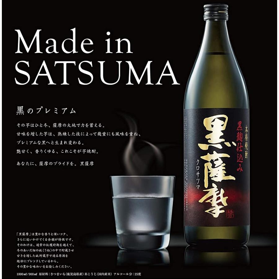 送料無料 薩摩焼酎 黒薩摩 芋 25度 1800ml 1.8L 2本 : 19024bc2 : リカーBOSS - 通販 - Yahoo!ショッピング