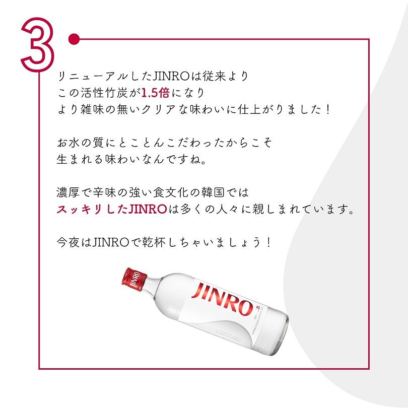 JINRO あすつく 送料無料 ジンロ 眞露 ペット 25度 1800ml 1.8L×1ケース/6本 : リカーBOSS - 通販 - Yahoo!ショッピング