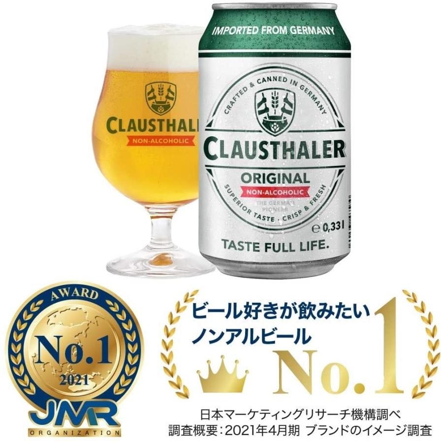 12/11ゾロ目の日対象店 ノンアルコールビール あすつく 送料無料 ドイツ産 クラウスターラー 330ml×48本/2ケース YLG :24501c2:リカーBOSS - 通販 ...