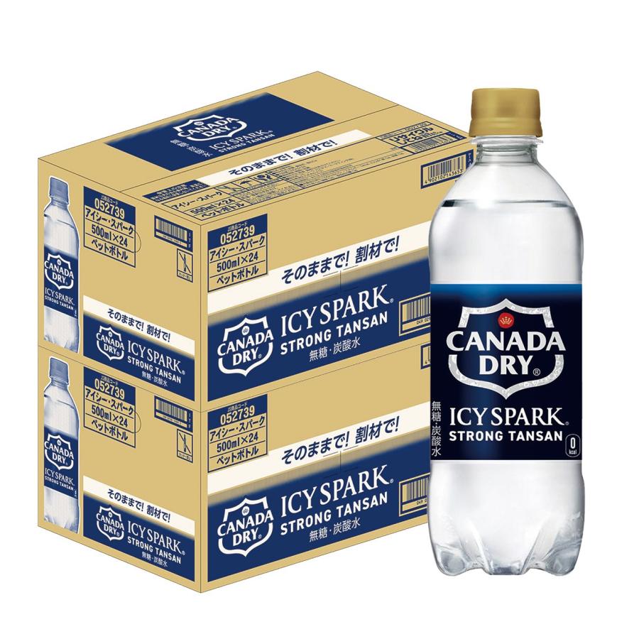 炭酸水 送料無料 ICY SPARK from カナダドライ 490ml×48本 : 25243c2 : リカーBOSS - 通販 - Yahoo!ショッピング