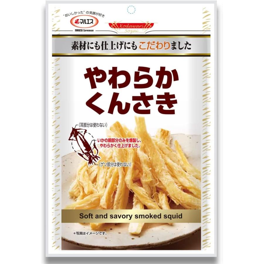 送料無料マルエス やわらかくんさき 53g×5個 : リカーBOSS - 通販 - Yahoo!ショッピング