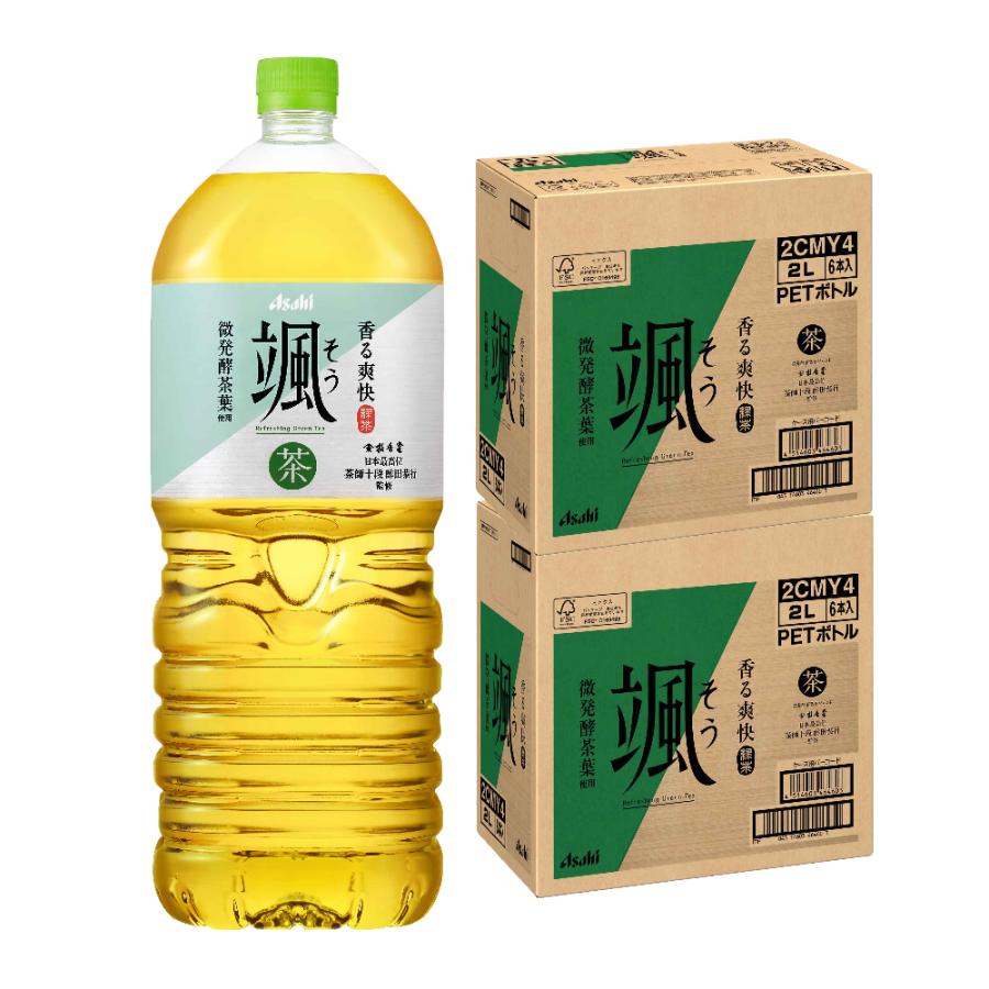 送料無料 アサヒ 颯 緑茶 2000ml 2L×2ケース/12本 : 28413c2 : リカーBOSS - 通販 - Yahoo!ショッピング