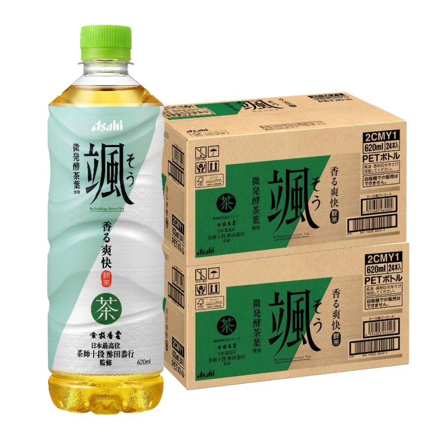 アサヒ（asahi） 送料無料 颯 緑茶 620ml×2ケース/48本 : リカーBOSS - 通販 - Yahoo!ショッピング
