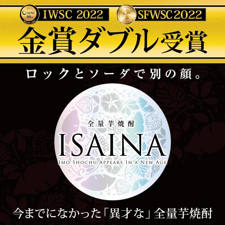 12/25は全品+2％ 宝酒造 全量芋焼酎 ISAINA 900ml 1本 ご注文は12本まで同梱可能 :29496b:リカーBOSS - 通販 - Yahoo!ショッピング