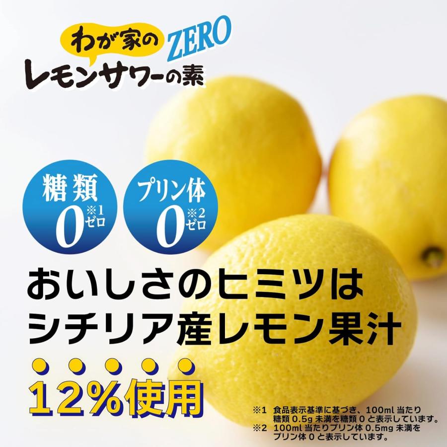 大関 送料無料 わが家のレモンサワーの素 ZERO 25度 1800ml 1.8L×6本 : リカーBOSS - 通販 - Yahoo!ショッピング