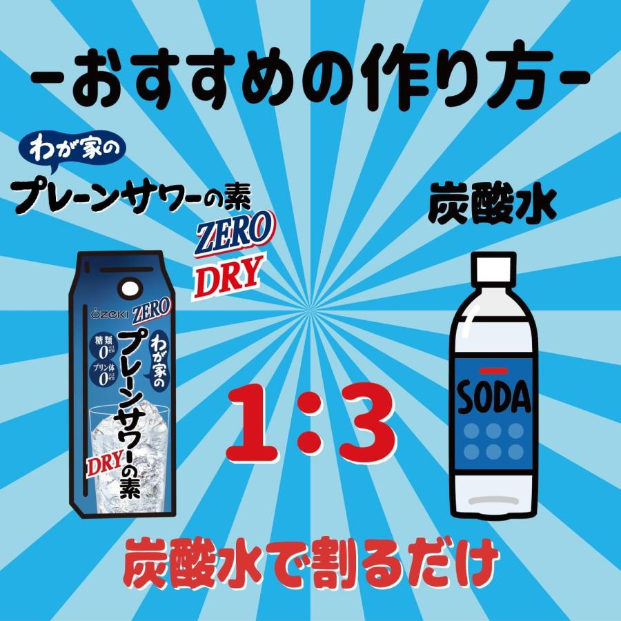 大関 送料無料 わが家のプレーンサワーの素 ZERO 25度 1800ml 1.8L×2ケース/12本 : リカーBOSS - 通販 - Yahoo!ショッピング
