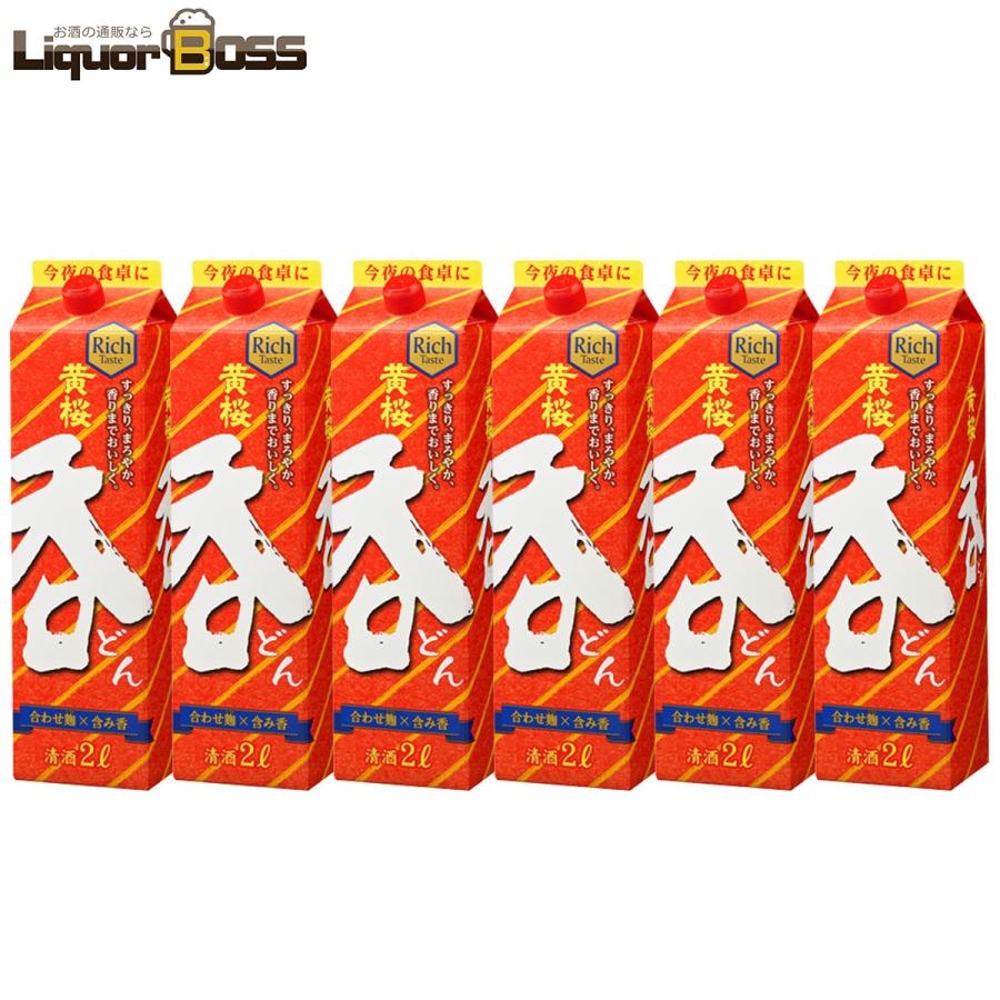 黄桜 送料無料 呑 2000ml 6本/1ケース ご注文は12本まで同梱可能 : リカーBOSS - 通販 - Yahoo!ショッピング
