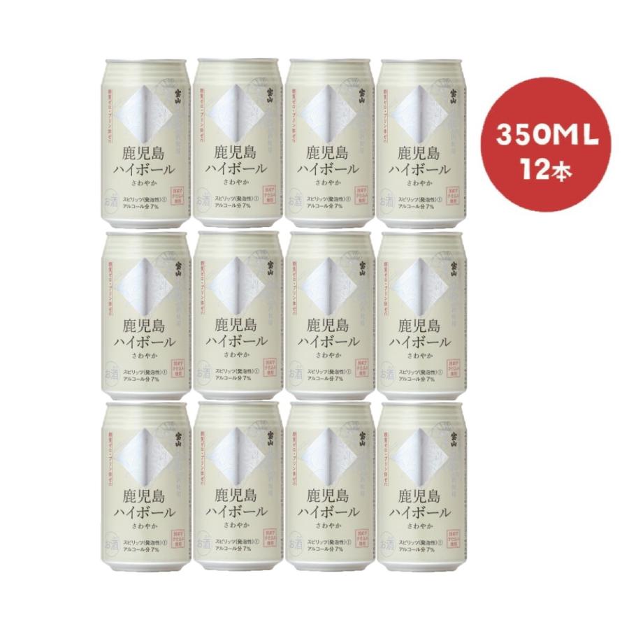 送料無料 宝山 鹿児島ハイボール さわやか 350ml×12本 : リカーBOSS - 通販 - Yahoo!ショッピング