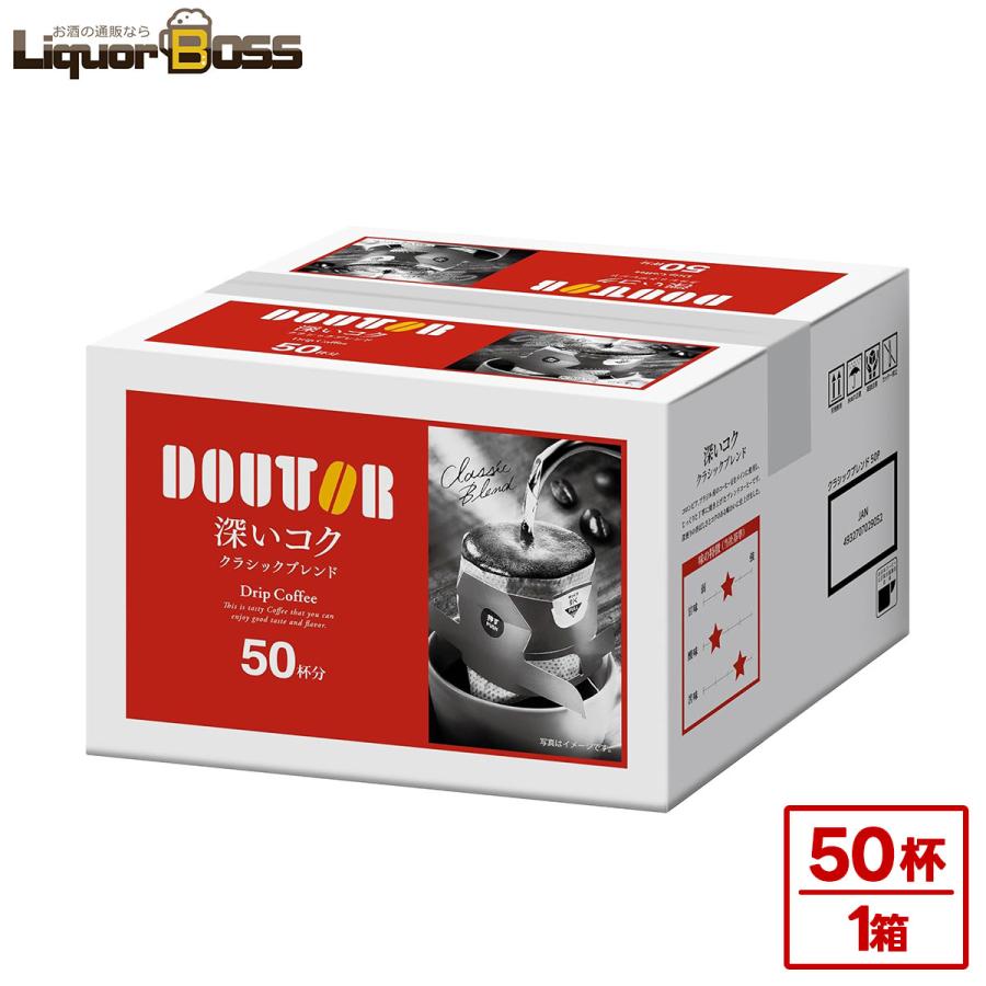 送料無料 ドトール ドリップコーヒー クラシックブレンド 10g×50P(1箱) : リカーBOSS - 通販 - Yahoo!ショッピング
