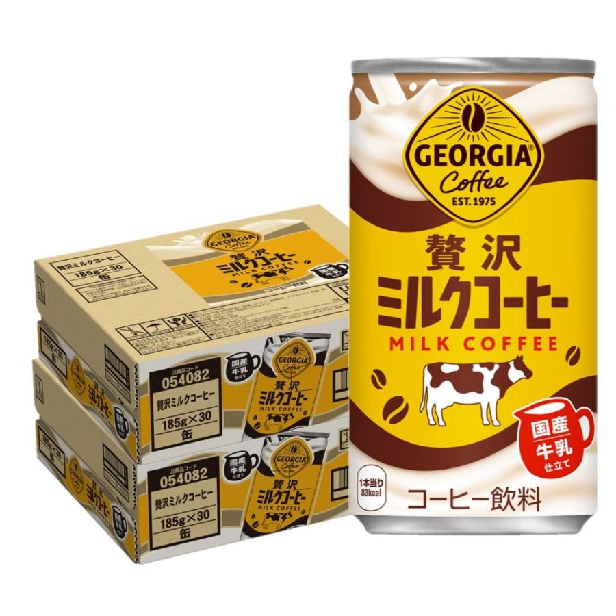 ジョージア 送料無料 コカ・コーラ 贅沢ミルクコーヒー 185g×2ケース/60本 : リカーBOSS - 通販 - Yahoo!ショッピング