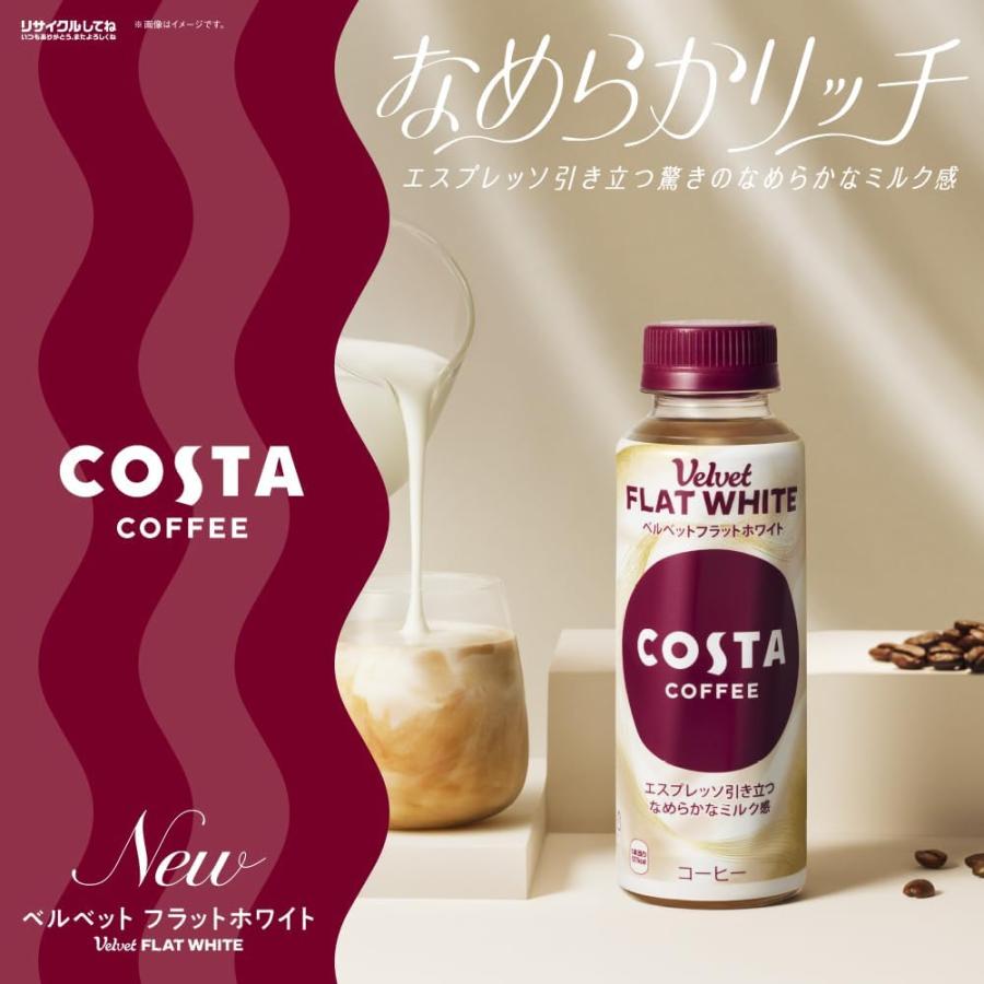 送料無料 コカ・コーラ コスタコーヒー ベルベットフラットホワイト 265ml×2ケース/48本 : リカーBOSS - 通販 - Yahoo!ショッピング