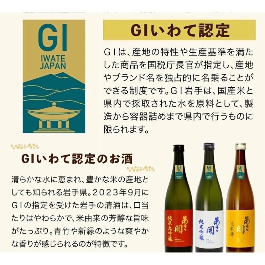 日本酒 あさ開 純米大吟醸 赤ラベル 720ml 1本 : リカーBOSS - 通販 - Yahoo!ショッピング