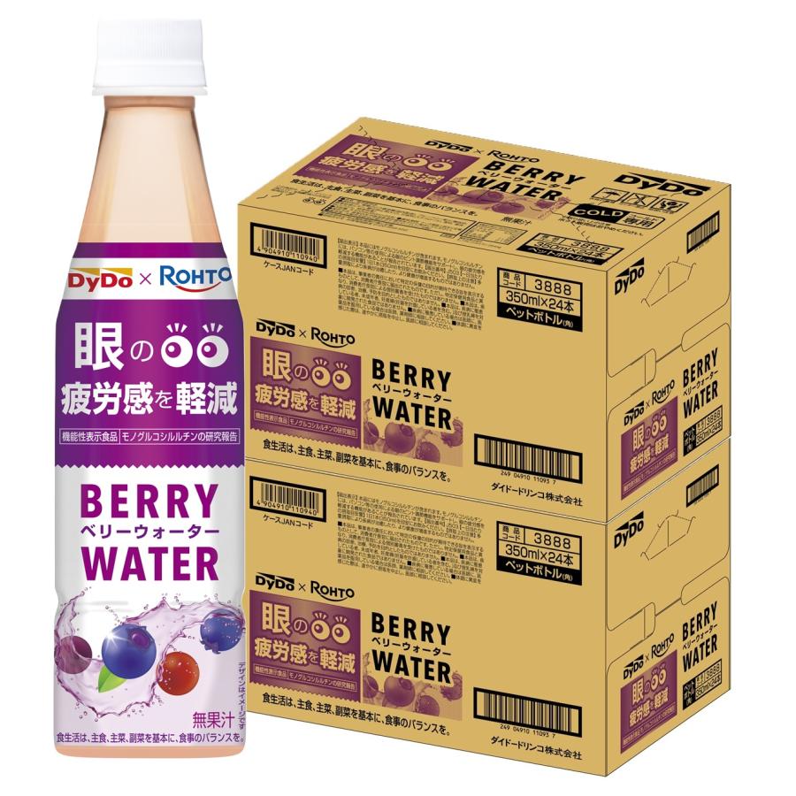 ダイドードリンコ 送料無料 Dydo ダイドー×ロート ベリーウォーター350ml×2ケース/48本 : リカーBOSS - 通販 - Yahoo!ショッピング