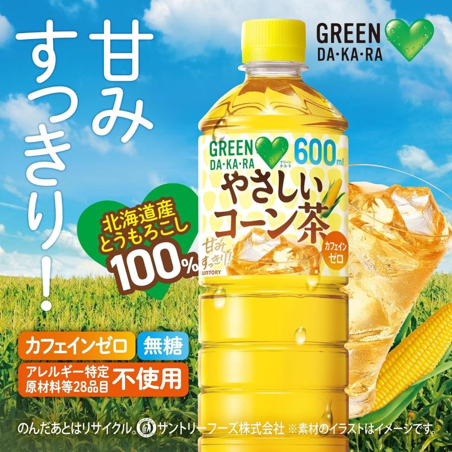 SUNTORY 送料無料 サントリー GREEN DAKARA グリーンダカラ やさしいコーン茶 600ml×1ケース/24本 お茶 ...