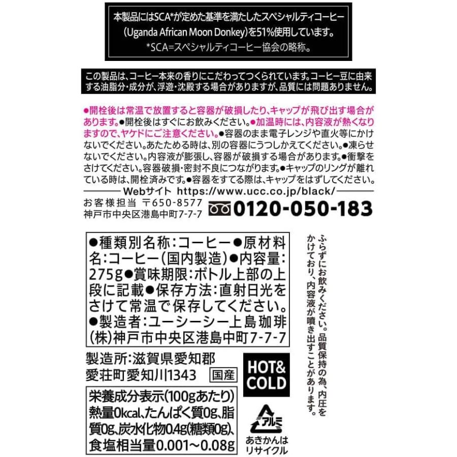 UCC 送料無料 BLACK無糖 スペシャルティコーヒーブレンド リキャップ缶 275g×1ケース/24本 : リカーBOSS - 通販 - Yahoo!ショッピング