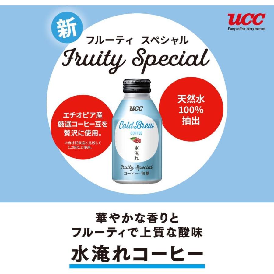 UCC 送料無料 Cold Brew 水淹れコーヒー フルーティ スペシャル リキャップ缶 275g×2ケース/48本 : リカーBOSS - 通販 - Yahoo!ショッピング