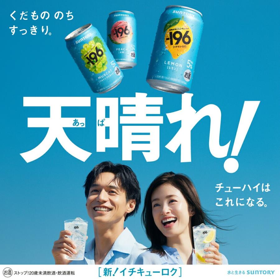 SUNTORY サントリー -196 王林 350ml×1ケース/24本 あすつく : リカーBOSS - 通販 - Yahoo!ショッピング