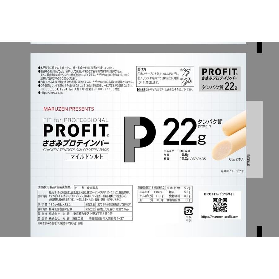 送料無料 丸善 PROFIT ささみプロテインバー マイルドソルト 130g (65g×2本入)×2ケース/20袋 : リカーBOSS - 通販 - Yahoo!ショッピング