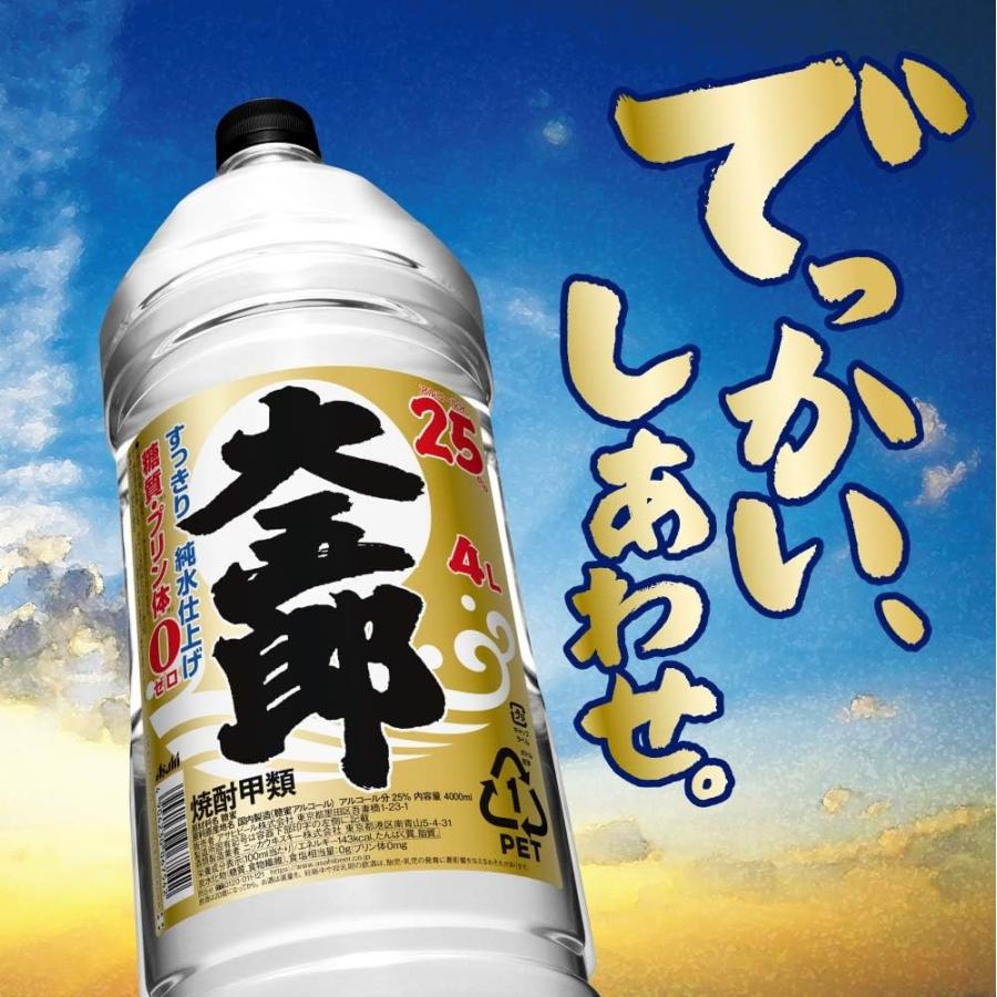 アサヒ あすつく 送料無料 甲類焼酎 大五郎 25度 ペット 4000ml 4L×2本 : リカーBOSS - 通販 - Yahoo!ショッピング