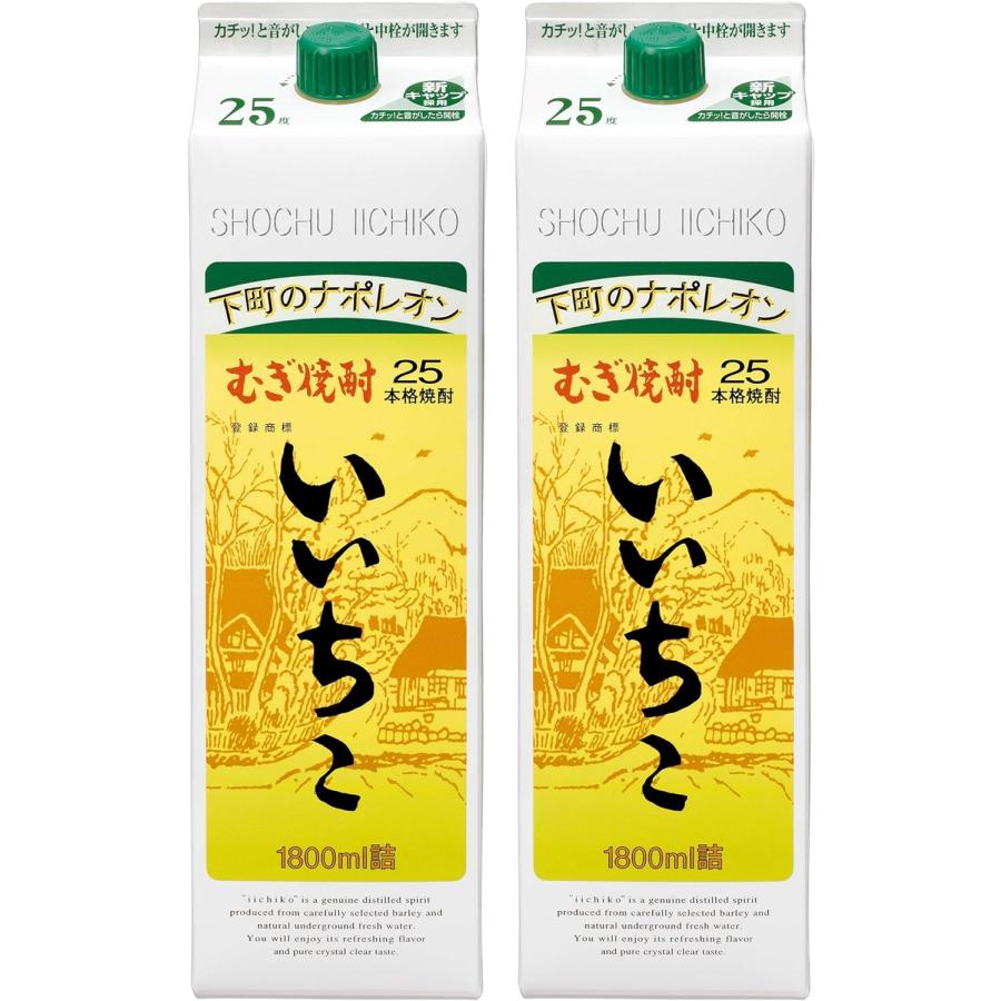いいちこ 送料無料 麦焼酎 三和酒類 25度 1800ml 1.8L×2本 あすつく : リカーBOSS - 通販 - Yahoo!ショッピング
