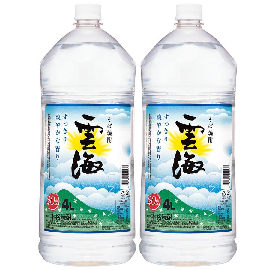 1/25限定+2％ あすつく 送料無料 雲海酒造 雲海 そば 20度 4000ml 4L×2本 :5889bc2:リカーBOSS - 通販 - Yahoo!ショッピング