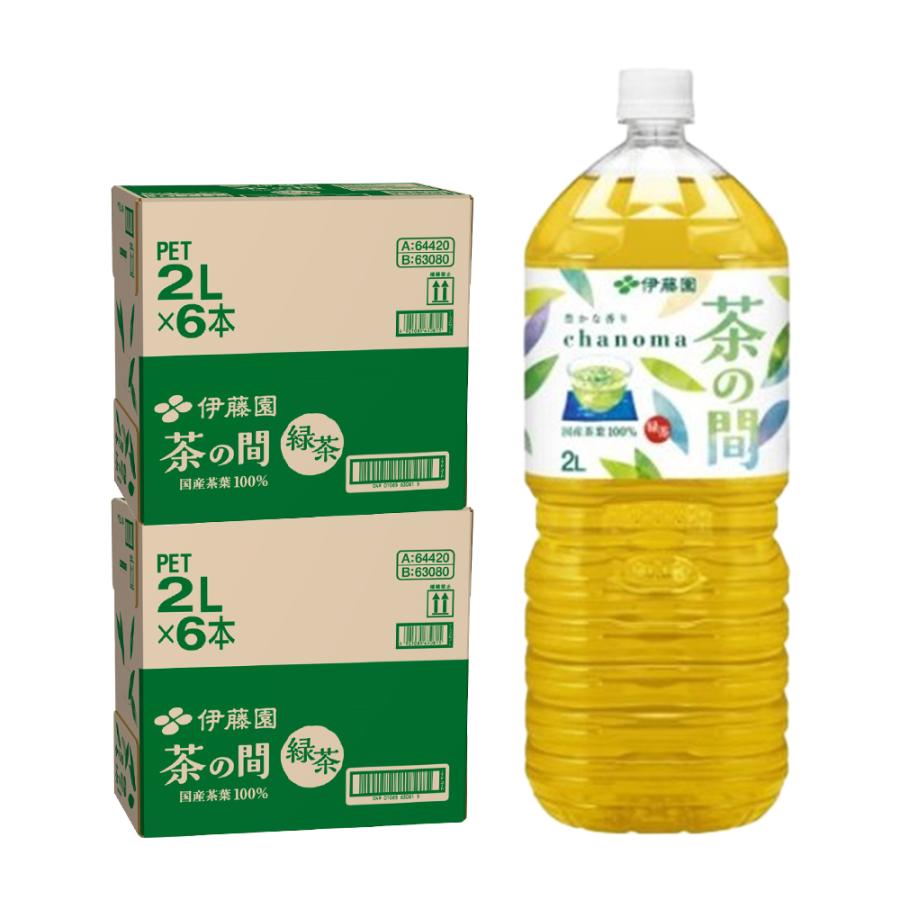 伊藤園 送料無料 茶の間 2000ml 2L×2ケース/12本 : リカーBOSS - 通販 - Yahoo!ショッピング