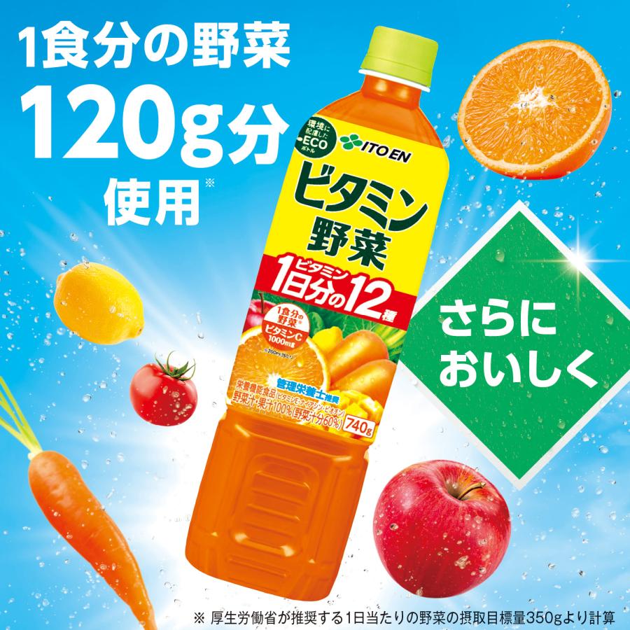 伊藤園 送料無料 エコボトル ビタミン野菜 740g×15本 1ケース : リカーBOSS - 通販 - Yahoo!ショッピング