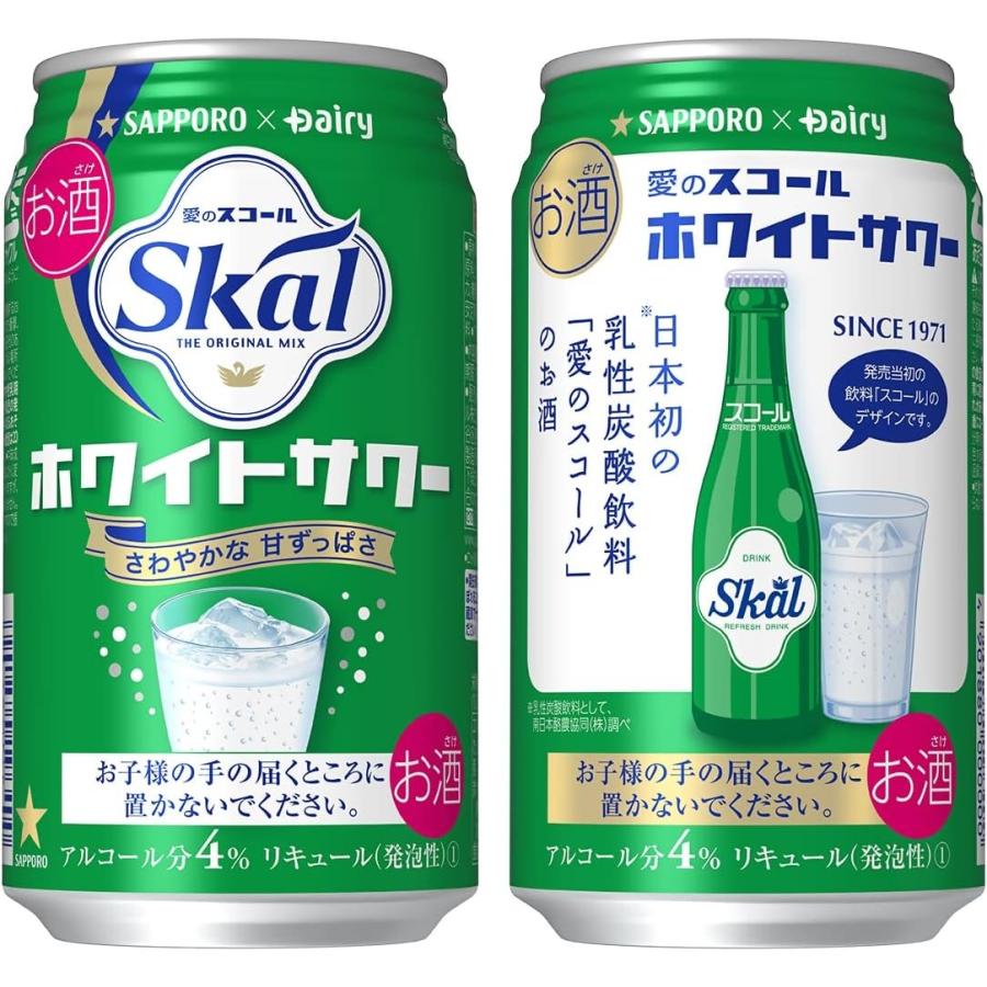 サッポロ 送料無料 愛のスコール ホワイトサワー 340ml×2ケース/48本 : リカーBOSS - 通販 - Yahoo!ショッピング