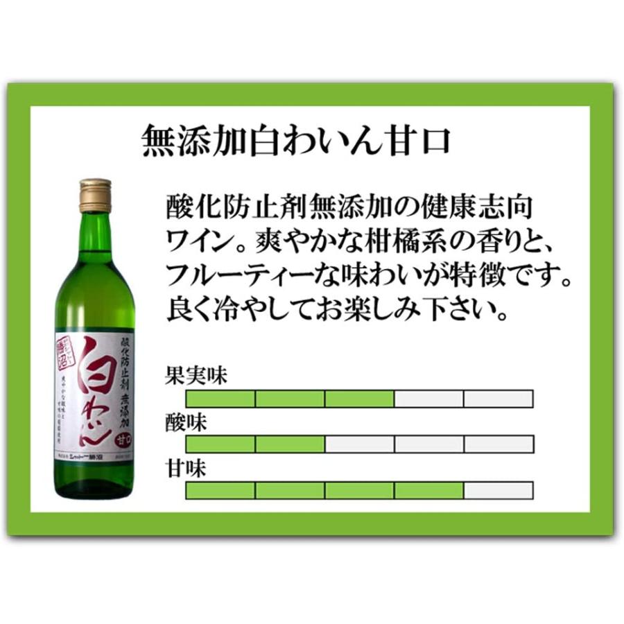 ワイン 送料無料 シャトー勝沼 酸化防止剤無添加 白わいん 甘口 720ml×6本 wine : リカーBOSS - 通販 - Yahoo!ショッピング