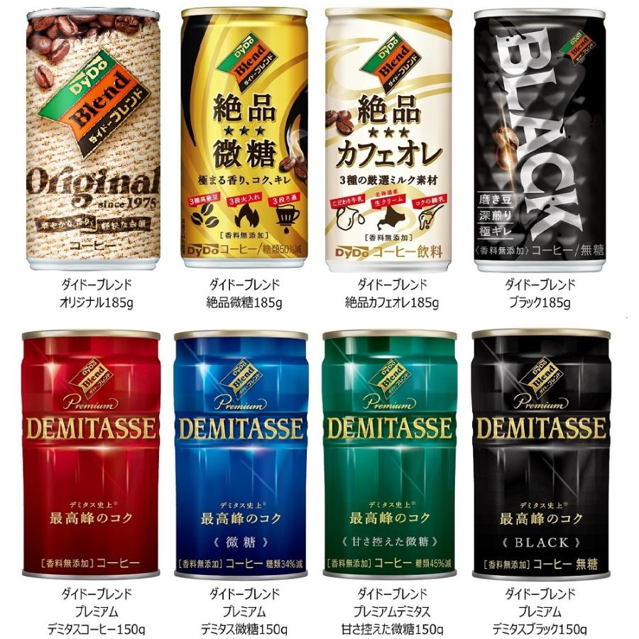 2/4限定全品+3％ あすつく 送料無料 選べる DyDo ダイドー缶コーヒー よりどり30本入り×3ケースセット ダイドー :choicedaidos3:リカーBOSS - 通販 ...