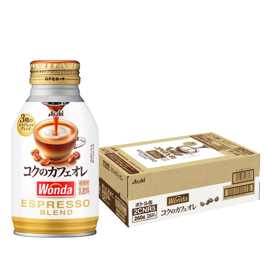 WONDA 送料無料 アサヒ飲料 ワンダ コクの深味 カフェオレ ボトル缶 260g×24本/1ケース : リカーBOSS 2号店 - 通販 - Yahoo!ショッピング