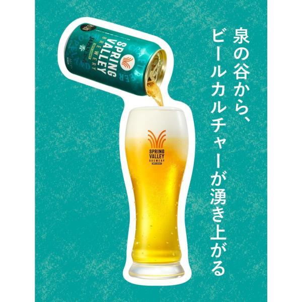 SPRING VALLEY 送料無料 キリン クラフトビール JAPAN ALE ＜香＞ 500ml×1ケース/24本 あすつく スプリング ...