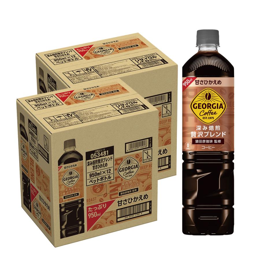 ジョージア あすつく 送料無料 コカコーラ 深み焙煎贅沢ブレンド 甘さひかえめ 950ml×2ケース/24本 : リカーBOSS 2号店 - 通販 - Yahoo!ショッピング