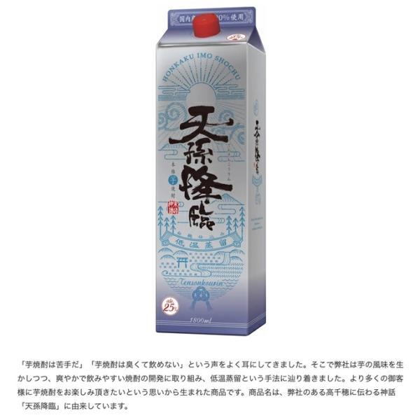 あすつく 神楽酒造 天孫降臨 芋 25度 パック 1800ml 1.8L 1本 : リカーBOSS 2号店 - 通販 - Yahoo!ショッピング
