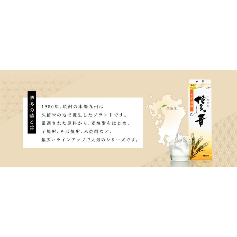福徳長酒類 博多の華 麦 25度 パック1800ml 1.8L 1本 あすつく 爆買 : リカーBOSS 2号店 - 通販 - Yahoo!ショッピング