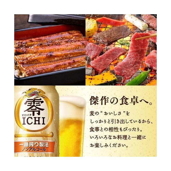 キリン あすつく ノンアルコールビール 零ICHI ゼロイチ 500ml×24本 : リカーBOSS 2号店 - 通販 - Yahoo!ショッピング