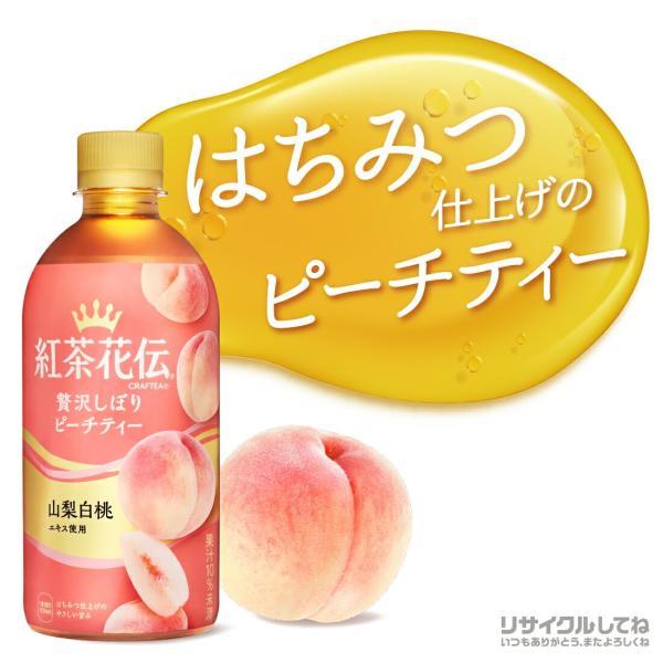 Coca Cola 送料無料 コカ・コーラ 紅茶花伝 CRAFTEA 贅沢しぼりピーチティー 440ml×48本 爆買 : リカーBOSS 2号店 - 通販 - Yahoo!ショッピング
