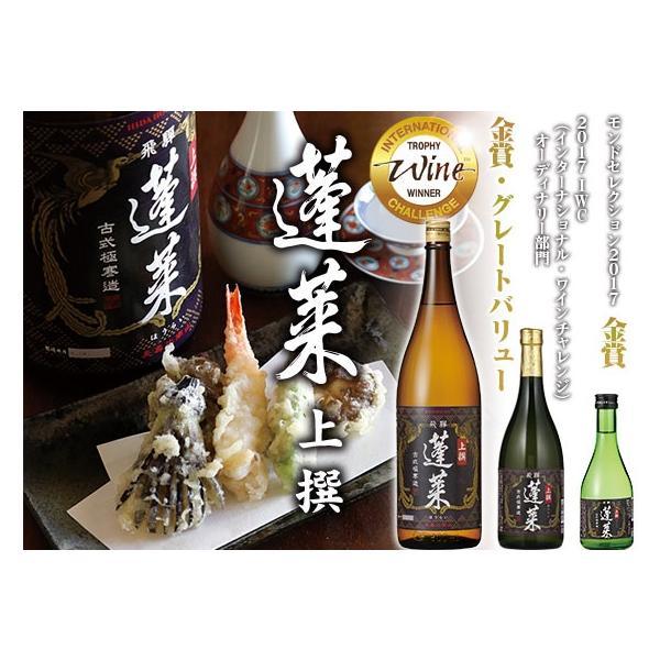 日本酒 【飛騨の酒】 渡辺酒造店 上撰 蓬莱 720ml 1本 爆買 : リカーBOSS 2号店 - 通販 - Yahoo!ショッピング