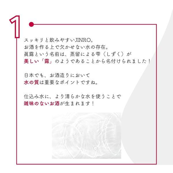 JINRO あすつく 送料無料 ジンロ 眞露 ペット 25度 1800ml 1.8L×2ケース/12本 : リカーBOSS 2号店 - 通販 - Yahoo!ショッピング